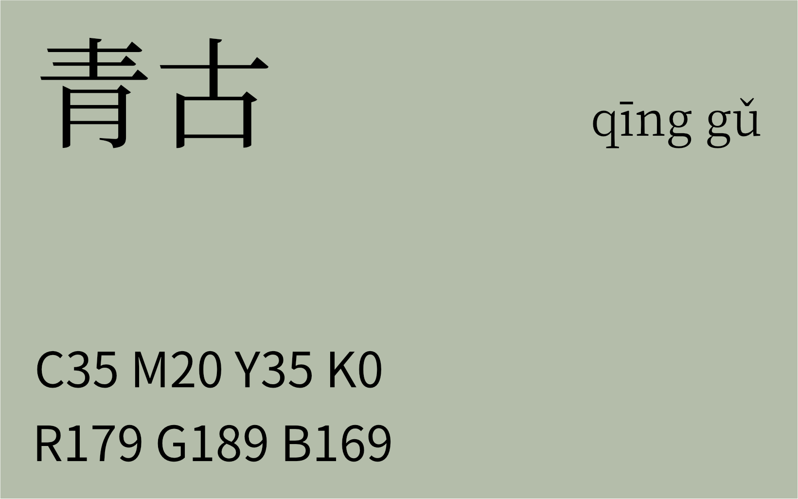 244.秋分 青古 | DTool