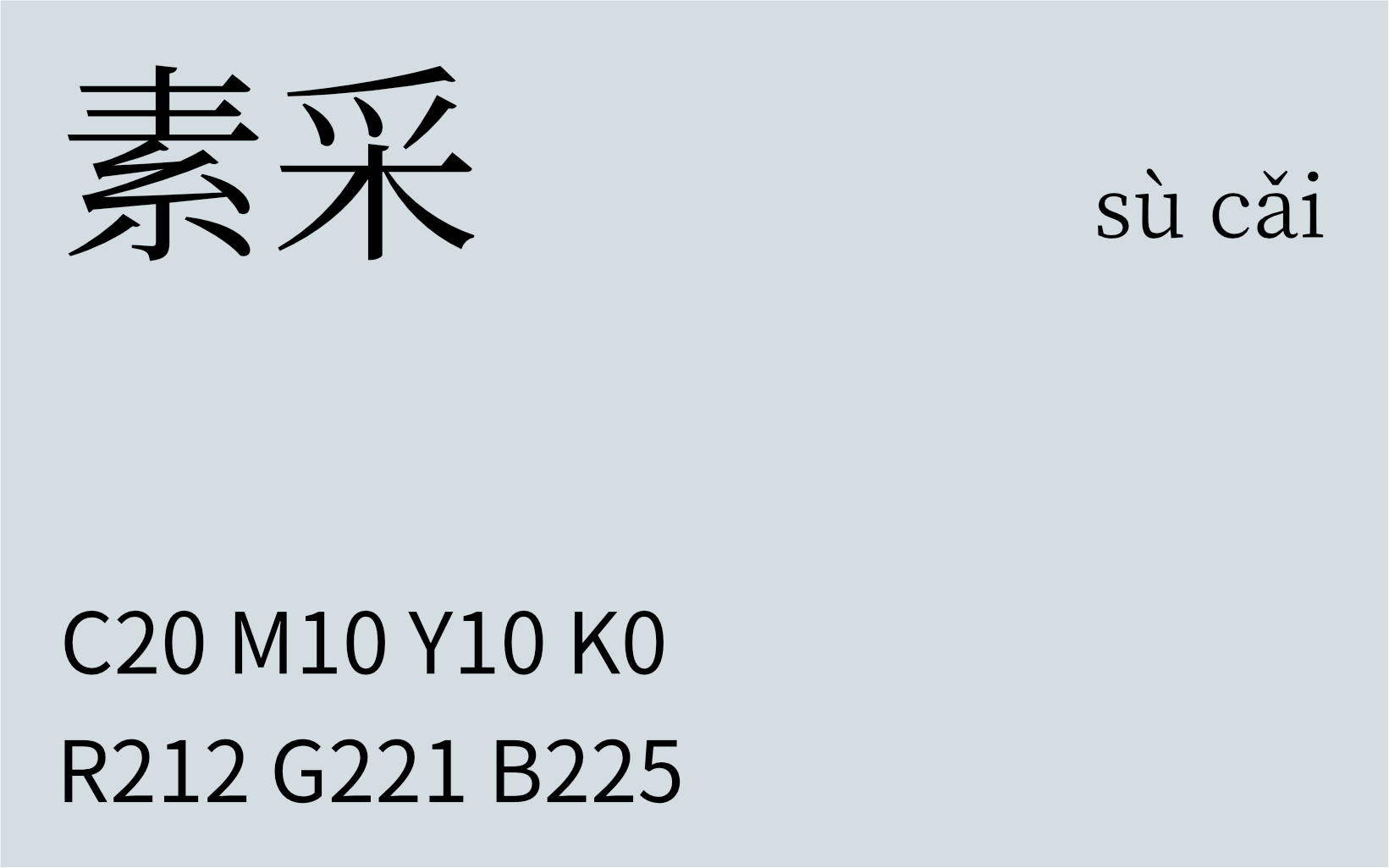 254.秋分 素采 | DTool