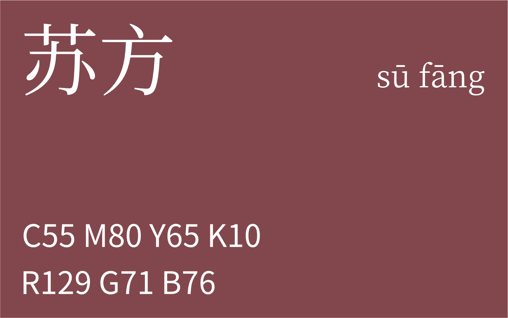 303.立冬 苏方 | DTool