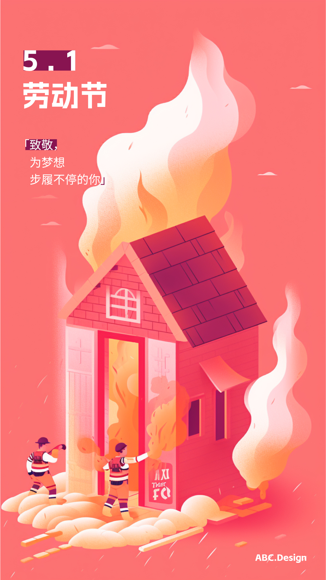 五一劳动节极简海报 | DTool