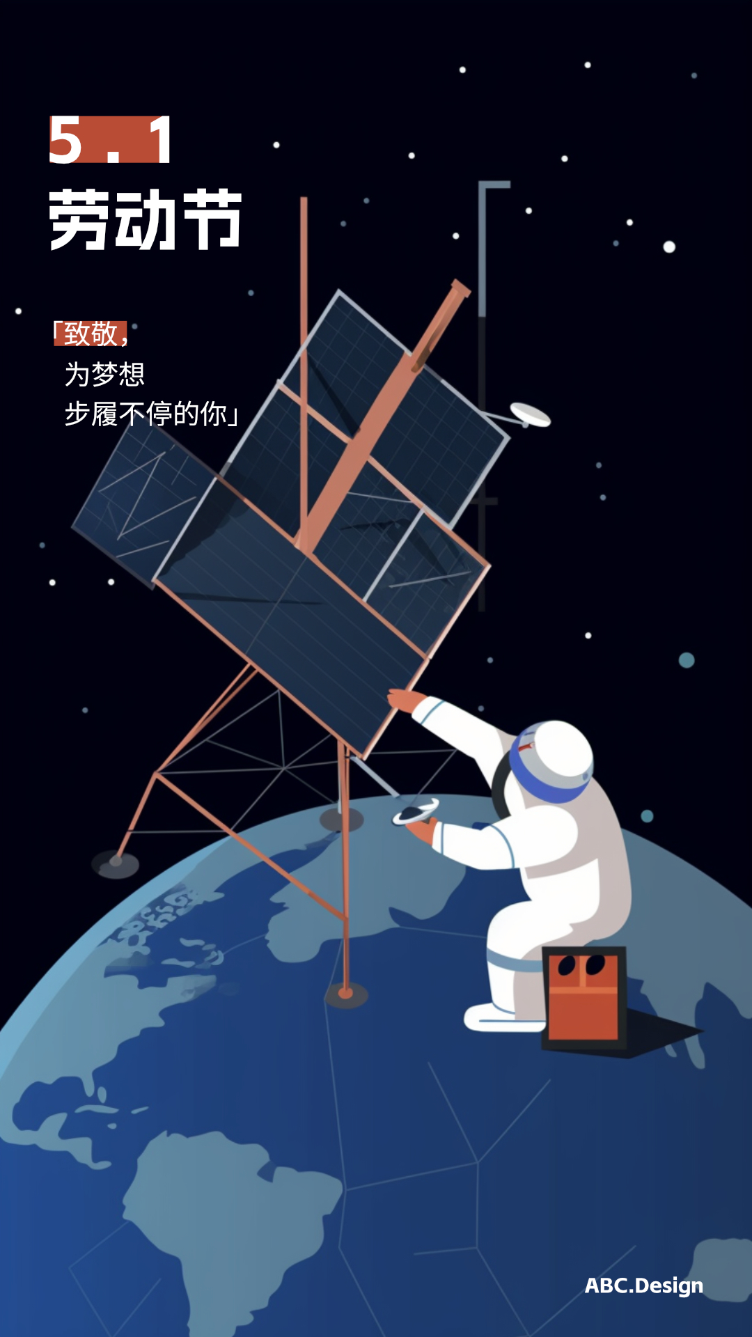 五一劳动节极简海报 | DTool